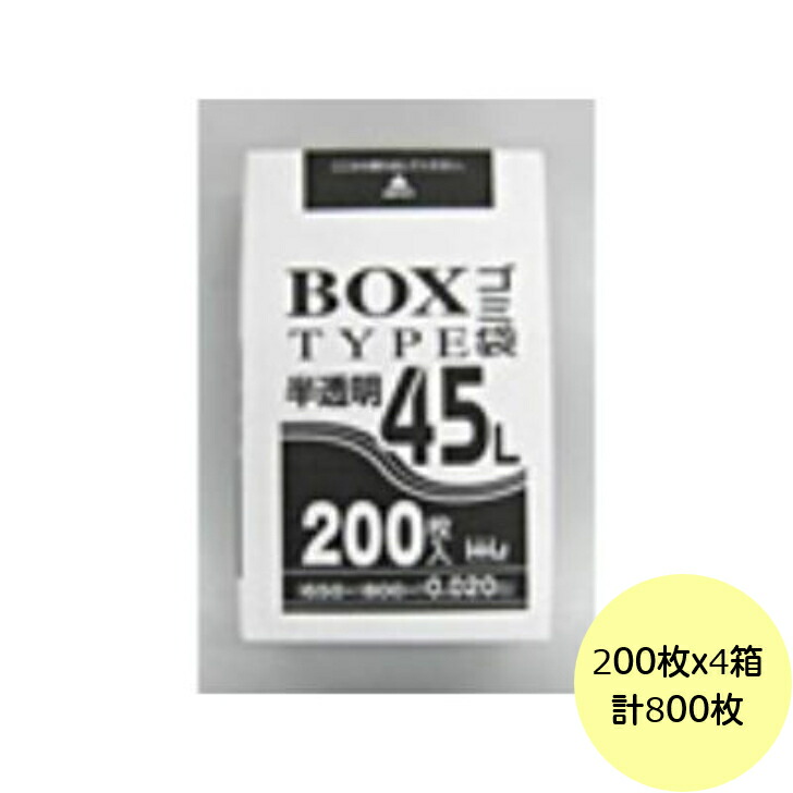 【楽天市場】【HHJ・3箱以上合わせて購入時の価格】800枚・45L ポリ袋 BH43 （半透明） HDPE 0.020mm厚 サイズ 業務用 ゴミ袋 200枚×4箱入：パッケージ・マルシェ