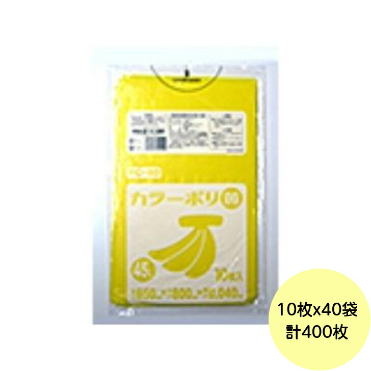 【楽天市場】【400枚】45L ポリ袋 PC40 （黄） LLDPE 0.040mm厚 サイズ HHJ 業務用 ビニール袋 ゴミ袋 10枚×40冊入（1ケース 送料無料）：パッケージ・マルシェ