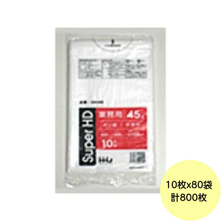 【楽天市場】【800枚】45L ポリ袋 GH48 （半透明） HDPE 0.025mm厚 サイズ HHJ 業務用 ビニール袋 ゴミ袋 10枚×80冊入（1ケース 送料無料）：パッケージ・マルシェ