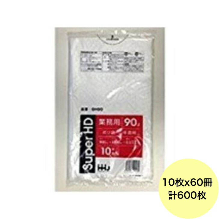 【楽天市場】【600枚】90L ポリ袋 GH90 （半透明） HDPE 0.017mm厚 サイズ HHJ 業務用 ビニール袋 ゴミ袋 10枚×60冊入（1ケース 送料無料）：パッケージ・マルシェ