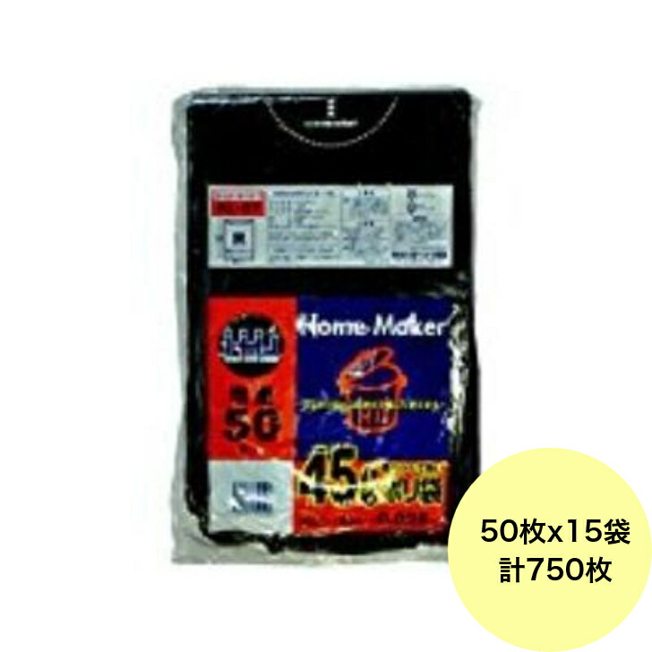 【楽天市場】【750枚】45L ポリ袋 KL57 （黒） LLDPE 0.025mm厚 サイズ HHJ 業務用 ビニール袋 ゴミ袋 50枚×15冊入（1ケース 送料無料）：パッケージ・マルシェ