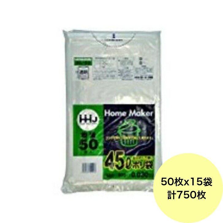 【楽天市場】【750枚】45L ポリ袋 KL53 （透明） LLDPE 0.030mm厚 サイズ HHJ 業務用 ビニール袋 ゴミ袋 50枚×15冊入（1ケース 送料無料）：パッケージ・マルシェ