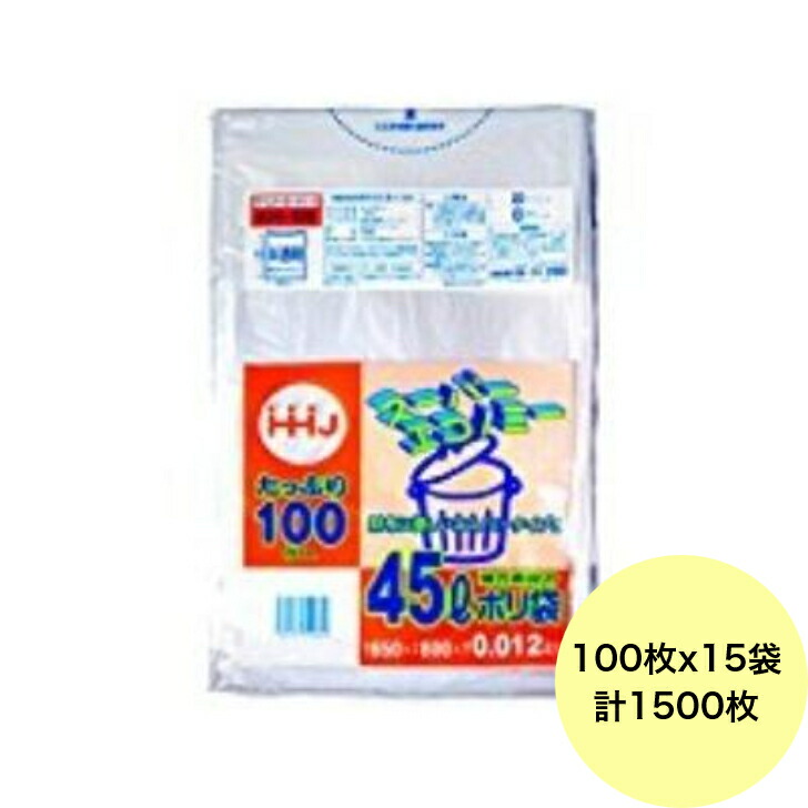【楽天市場】【HHJ・3箱以上合わせて購入時の価格】1500枚・45L ポリ袋 KH59 （半透明） HDPE 0.012mm厚 サイズ 業務用 ゴミ袋 【代引き不可】100枚×15冊入 ...