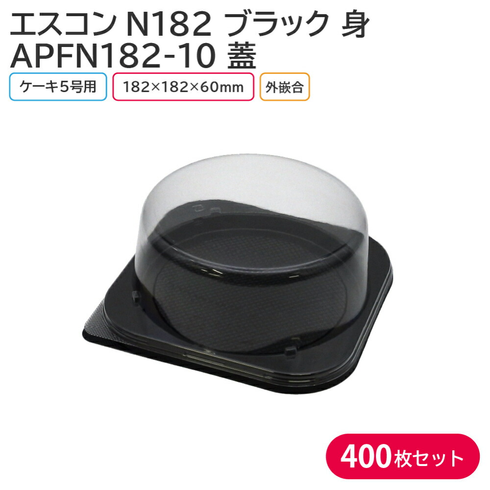 【楽天市場】ケーキ クリスマス クリスマスケーキ エスコンN182 W & APFN182-10 182×182mm 1ケース 400枚セット テイクアウト：包装資材のお店 パッくん