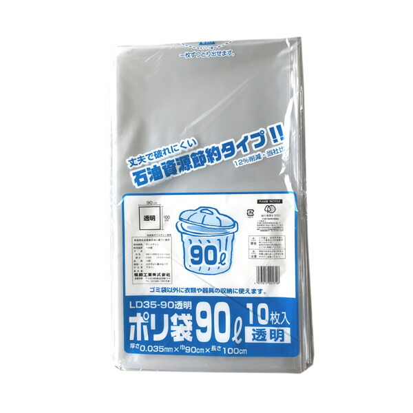 【楽天市場】【ポリ袋】LD35-90 透明 90L（200枚入）：包装資材のお店 パッくん