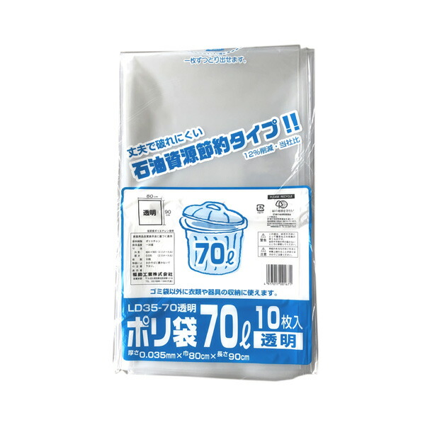 【楽天市場】【ポリ袋】LD35-70 透明 70L（300枚入）：包装資材のお店 パッくん
