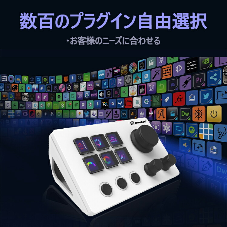 【楽天市場】MiraBoxデスクトップ・コントローラー Stream Dockショートカットキー登録 六つのLCDキーと3つのノブ簡単化 ...