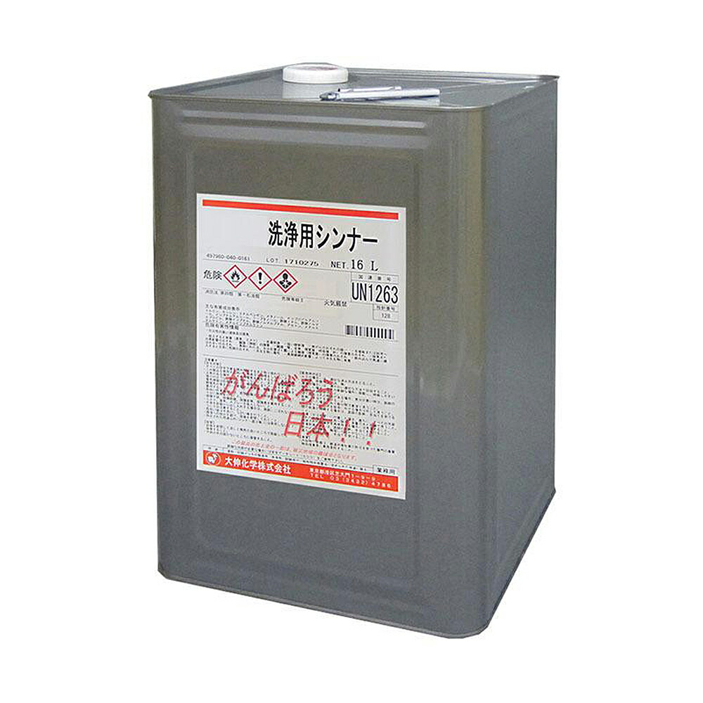【楽天市場】大伸化学洗浄用シンナー16L NKK：ペイントガレージ