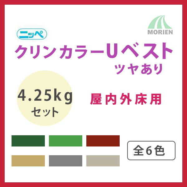 【楽天市場】クリンカラーuベスト 全6色 ツヤあり 425kgセット約8～10平米分 日本ペイント ニッペ 油性 床用 2液型 ウレタン樹脂 防塵：ペンキ屋モリエン 