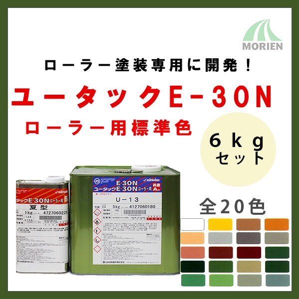 【楽天市場】ユータックE30Nローラー用 全20色 ツヤあり 6kgセット(10平米分) 日本特殊塗料 無溶剤/床用/厚膜/防塵：ペンキ屋モリエン