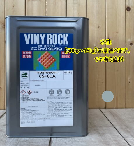 【楽天市場】水性1液ウレタン塗料 【日塗工 65-60A】 マンセル 5B6/0.5 DIY ビニロック ウレタン 耐候性・低汚染性 外壁等 ツヤ有り ロックペイント：ペイントBOOK