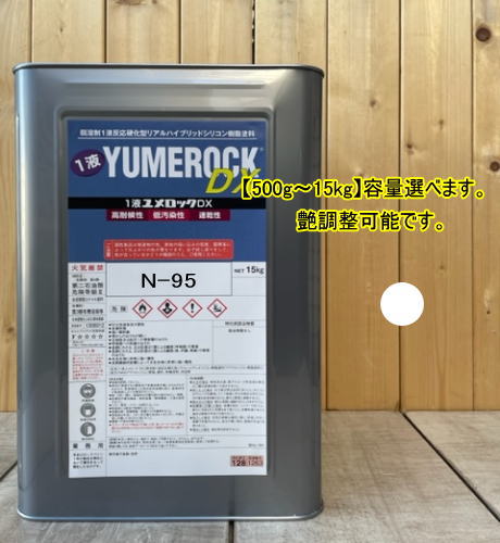 【楽天市場】ユメロックDX 【日塗工 N-95】 マンセル N9.5 1液型シリコン樹脂塗料 建物 壁 屋根 塗装 ペンキ ロックペイント 弱溶剤：ペイントBOOK