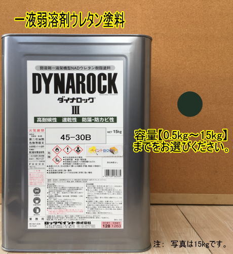 【楽天市場】日塗工 45-30B 【0.5kg～15kg】まで容量をお選びください。（マンセル 5G3/1) ペンキ 1液ウレタン塗料 DIY 建物 木 鉄 塗装 弱溶剤 ロックペイント ...