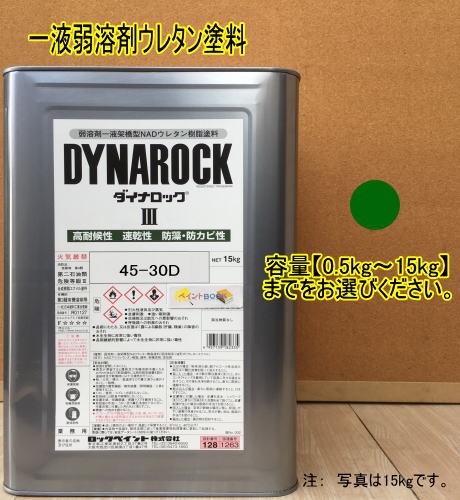 【楽天市場】日塗工 45-30D 【0.5kg～15kg】まで容量をお選びください。（マンセル 5G3/2)ペンキ 1液ウレタン塗料 DIY 建物 木 鉄 塗装 弱溶剤 ロックペイント ...