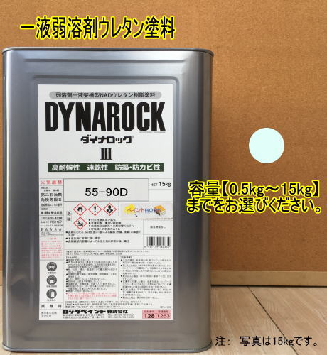 【楽天市場】日塗工 55-90D 【0.5kg～15kg】まで容量をお選びください。（マンセル 5BG9/2）ペンキ 1液ウレタン塗料 DIY 建物 木 鉄 塗装 弱溶剤 ロックペイント ...