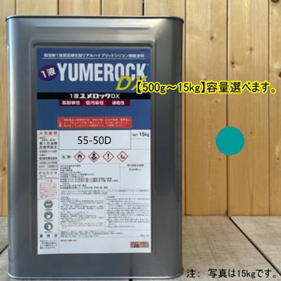 【楽天市場】ユメロックDX 【日塗工 55-50D】 マンセル 5BG5/2 1液型シリコン樹脂塗料 建物 壁 屋根 塗装 ペンキ ロックペイント 弱溶剤：ペイントBOOK