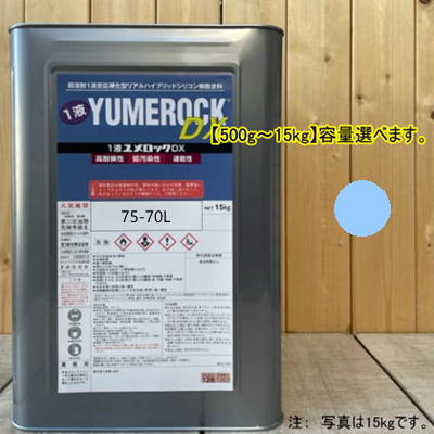 【楽天市場】ユメロックDX 【日塗工 75-70L】 マンセル 5PB7/6 1液型シリコン樹脂塗料 建物 壁 屋根 塗装 ペンキ ロックペイント 弱溶剤：ペイントBOOK