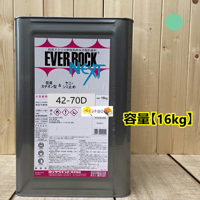 【楽天市場】エバーロックネクスト つや消し【42-70H】マンセル 2.5G7/4 油性 ペンキ 低臭アクリル樹脂塗料 ロックペイント：ペイントBOOK