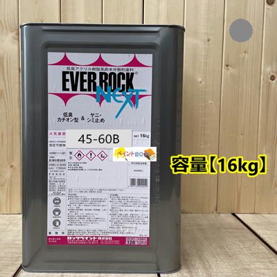 【楽天市場】エバーロックネクスト つや消し【45-60B】マンセル 5G6/1 油性 ペンキ 低臭アクリル樹脂塗料 ロックペイント：ペイントBOOK