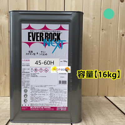 【楽天市場】エバーロックネクスト つや消し【45-60H】 マンセル5G6/4 油性 ペンキ 低臭アクリル樹脂塗料 ロックペイント：ペイントBOOK