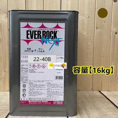 【楽天市場】エバーロックネクスト つや消し【22-40B】 マンセル 2.5Y4/1 油性 ペンキ 低臭アクリル樹脂塗料 ロックペイント：ペイントBOOK