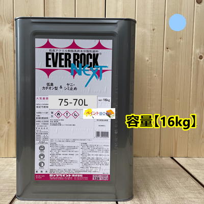 【楽天市場】エバーロックネクスト つや消し【75-70L】マンセル 5BP7/6 油性 ペンキ 低臭アクリル樹脂塗料 ロックペイント：ペイントBOOK