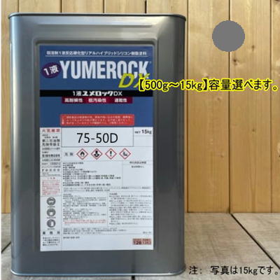 【楽天市場】ユメロックDX 【日塗工 75-50D】 マンセル 5PB5/2 1液型シリコン樹脂塗料 建物 壁 屋根 塗装 ペンキ ロックペイント 弱溶剤：ペイントBOOK