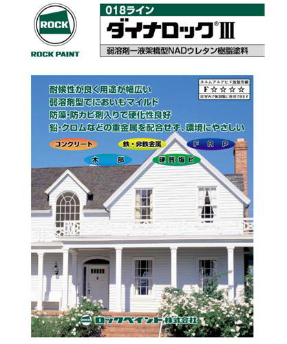 【楽天市場】日塗工 65-60A【3.6kg】マンセル 5B6/0.5 1液型ウレタン塗料 DIY 建物 木 鉄 塗装 ペンキ ロックペイント ダイナロック 弱溶剤：ペイントBOOK