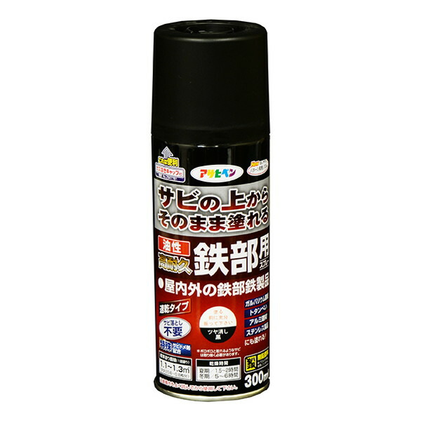 【楽天市場】油性高耐久鉄部用スプレー 300ml ツヤ消し黒【アサヒペン】：ペイントアンドツール
