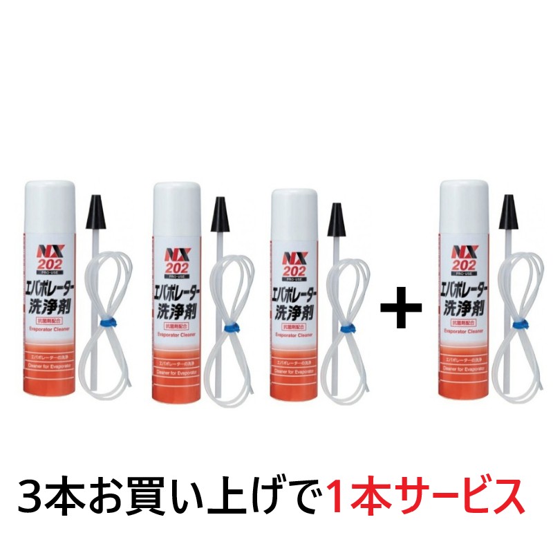 【楽天市場】エバポレーター洗浄剤(000202）180ml ※3本＋1本サービス【イチネンケミカルズ】エアコン洗浄：ペイントアンドツール