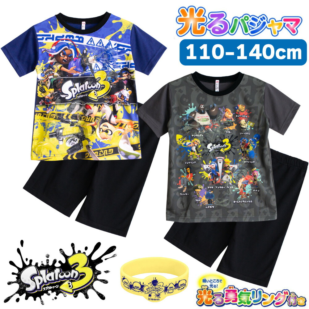 【楽天市場】スプラトゥーン3 勇気がでる！光るパジャマ ボーイズパジャマ 暗いところで光る 光る勇気リング付き 男の子 半袖 薄くて軽い 快適 ...