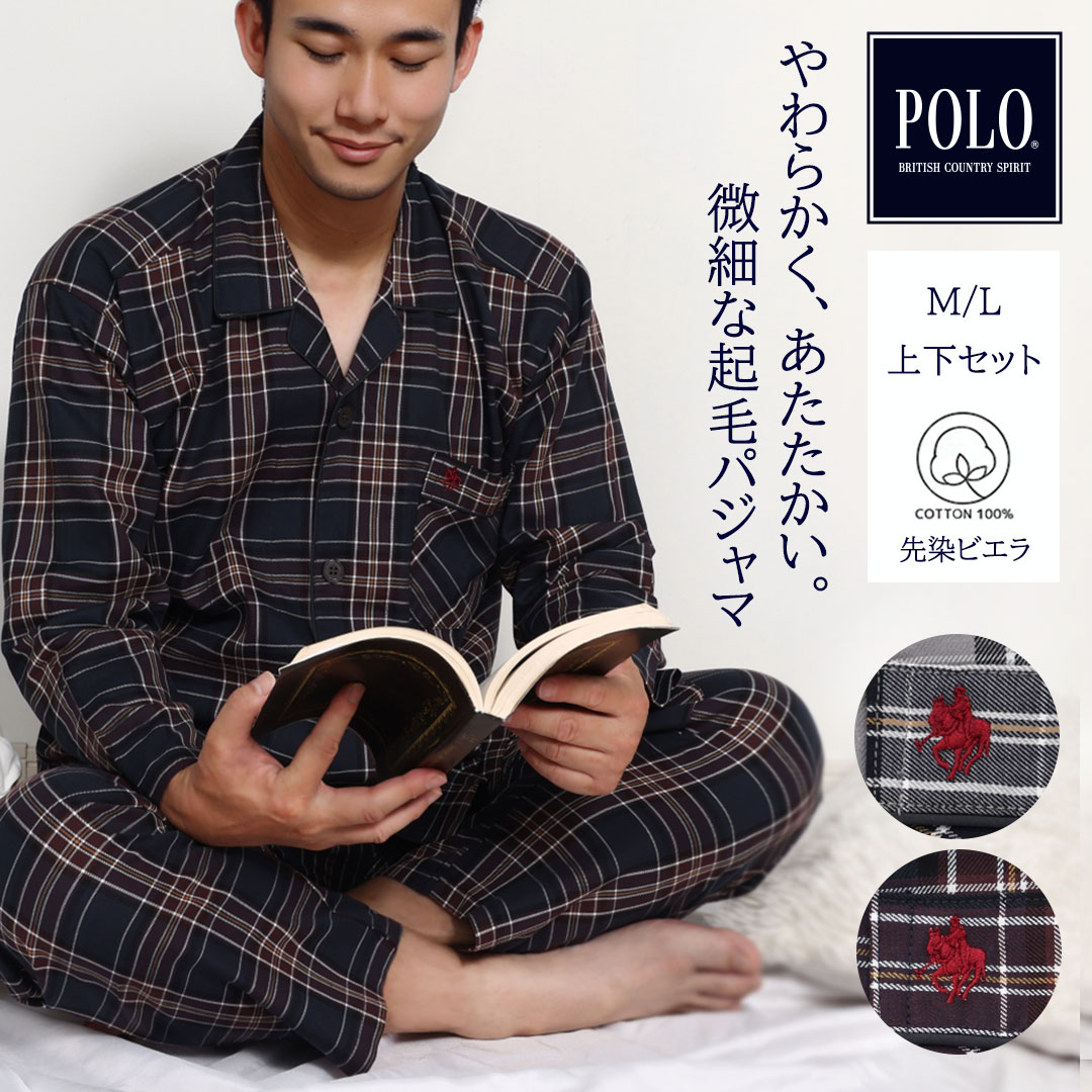 【楽天市場】POLO BCS パジャマ メンズ 綿100％ 長袖 先染めビエラ チェック柄 [ M L 秋 冬 上下セット 紳士 男の子 長 ...