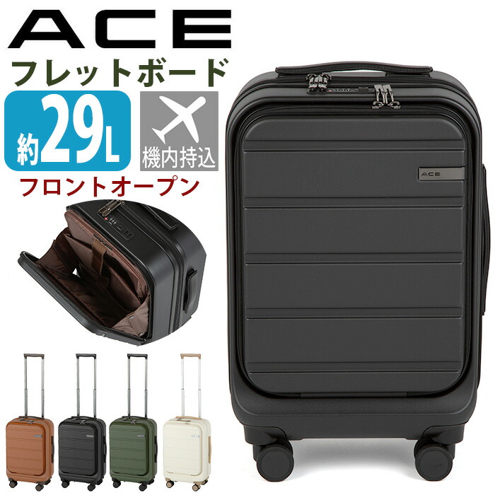 【楽天市場】\20％OFF＆P10倍／ ACE エース スーツケース フレットボード メンズ レディース キャリーバッグ ハードケース フロントオープン 旅行 キャリーケース キャリー 旅行 ...