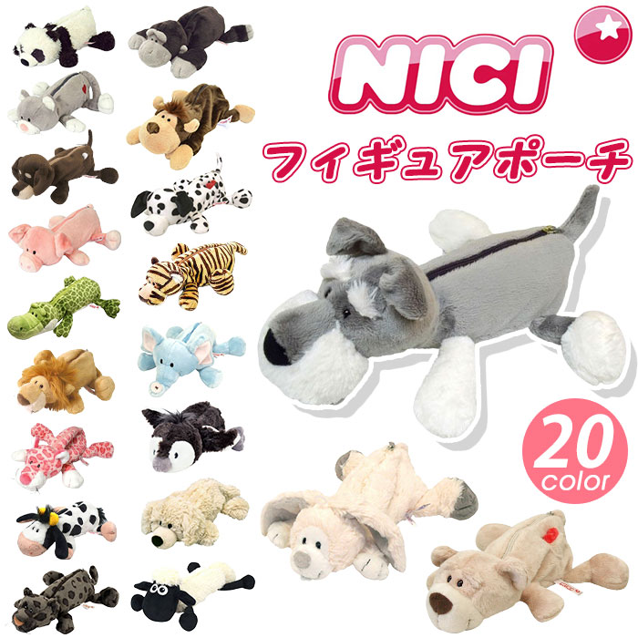 【楽天市場】【送料無料】 Nici ニキ ペンケース フィギュアポーチ ペンポーチ 筆箱 ふでばこ ポーチ ケース 小物入れ マルチ