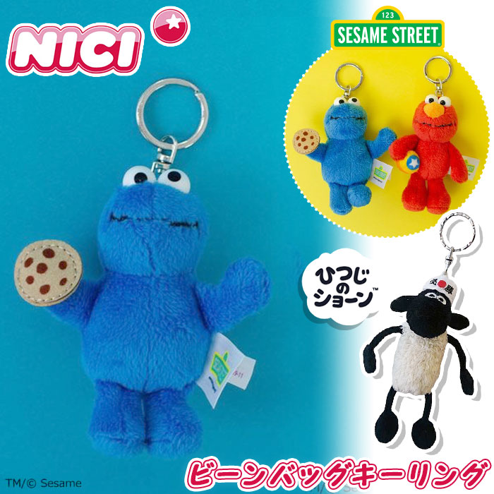 【楽天市場】NICI ニキ キーリング ストラップ キーホルダー セサミストリート ひつじのショーン ストラップ チャーム ぬいぐるみ ...