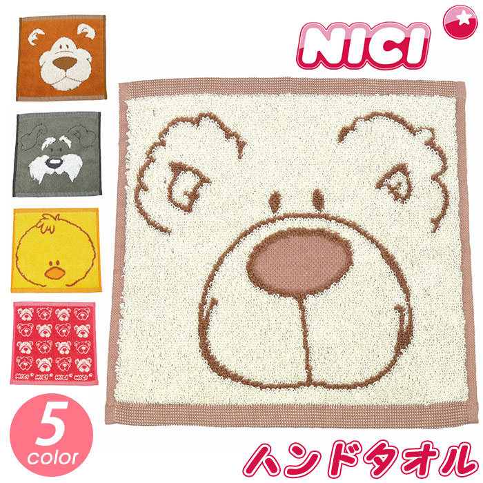 【楽天市場】NICI ニキ ハンドタオル ハンカチ タオル ハンカチタオル タオルハンカチ アニマル柄 動物 かわいい ふわふわ 25cm× ...
