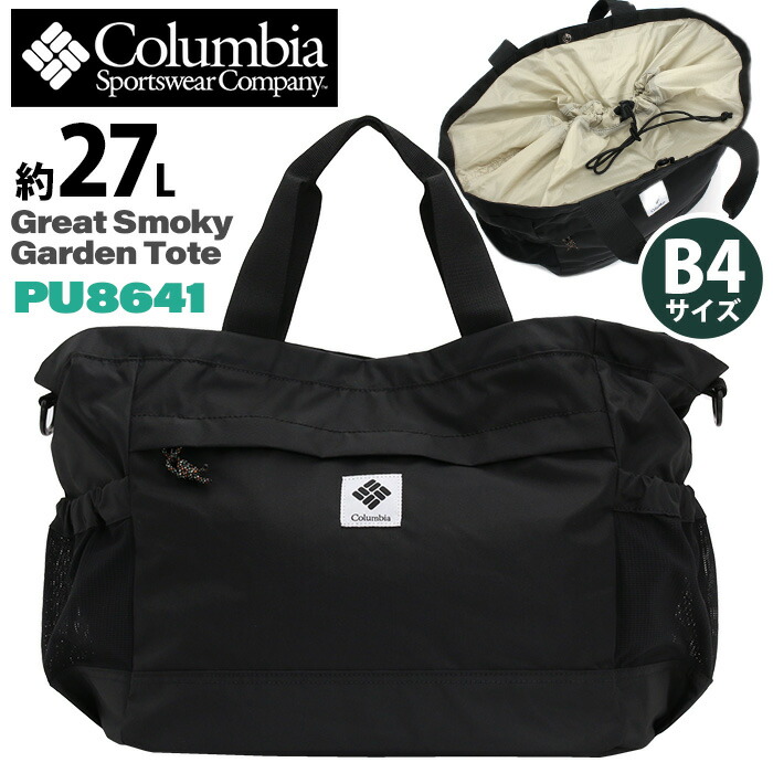 【楽天市場】Columbia コロンビア Great Smoky Garden グレートスモーキーガーデン トートバッグ ショルダーバッグ ...