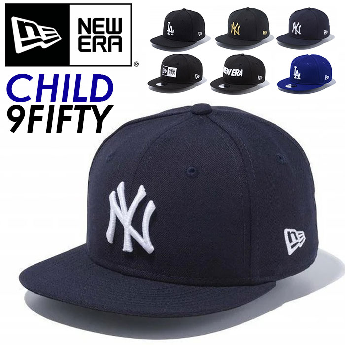 【楽天市場】NEW ERA ニューエラ 男の子 帽子 CHILD 9FIFTY キャップ キッズ キッズサイズ 子供用 ニューヨーク ...