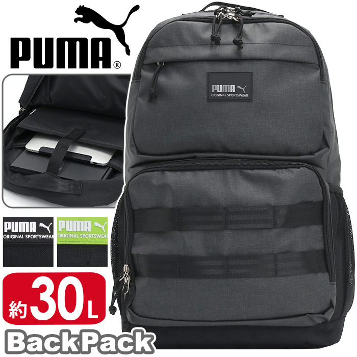 【楽天市場】プーマ リュック メンズ レディース 大容量 30L PUMA リュックサック バックパック デイパック A4 B4 スクール バッグ 男子 アウトドア 通勤 通学 中学生 高校生 ...
