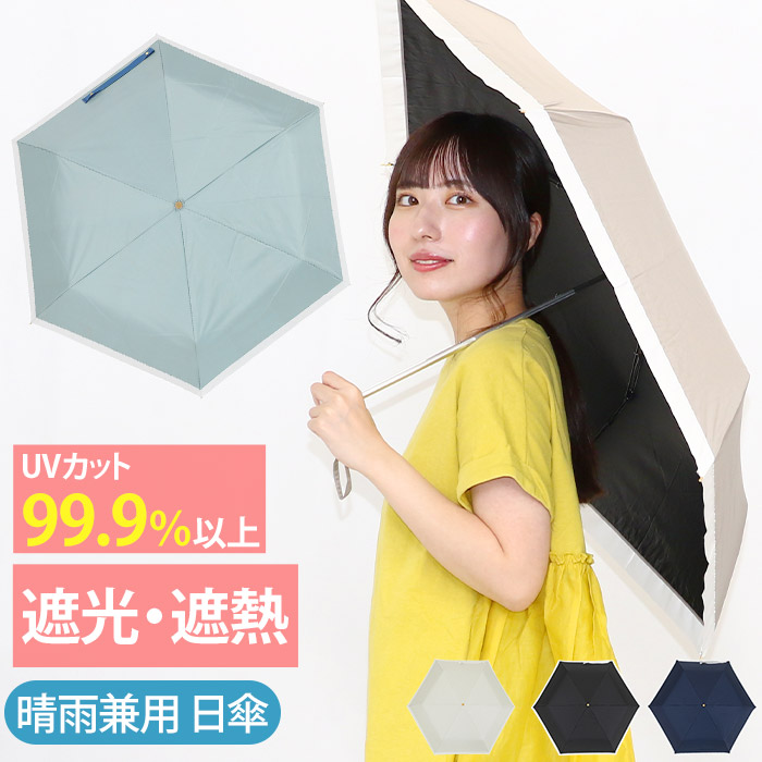 【楽天市場】日傘 レディース 傘 晴雨兼用 折りたたみ傘 雨傘 パラソル 無地 おしゃれな シンプル 軽量 女性 50cm 折傘 手開き 手動 ...