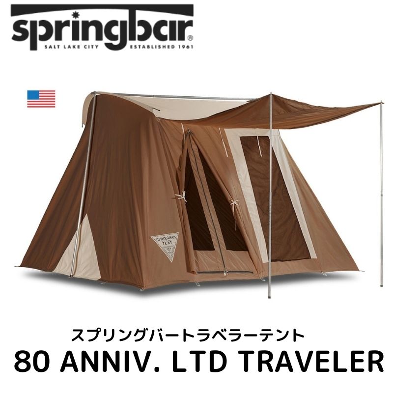 【楽天市場】【クーポン配信中】スプリングバー テント トラベラー Springbar TRAVELER 80 ANNIV. LTD ...