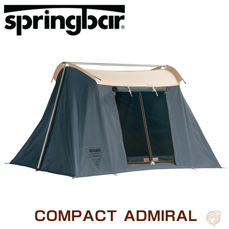 【楽天市場】【クーポン配信中】Springbar COMPACT -ADMIRAL スプリングバーテント コンパクト アドミラル 2人用 防水 ...