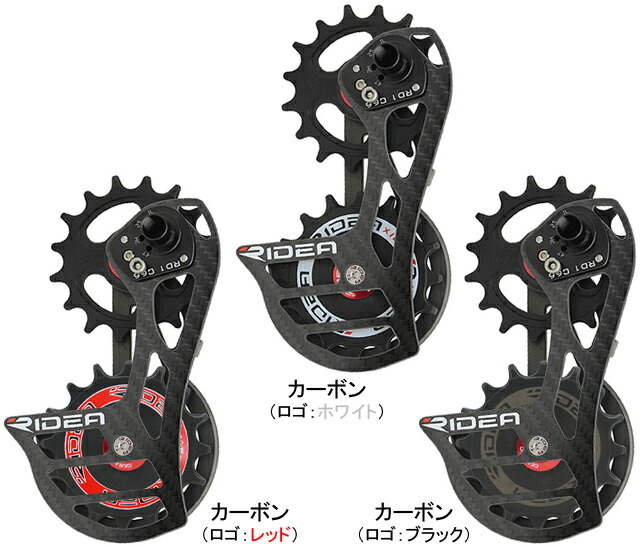 【楽天市場】RIDEA リデア RD1-C66FC-C カーボンケージ/16T&16T/フルセラミックベアリング：bicycle＆life スイッチ楽天市場店