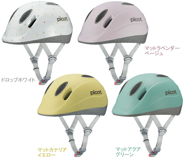 【楽天市場】OGK KABUTO オージーケーカブト picot ピコット：bicycle＆life スイッチ楽天市場店