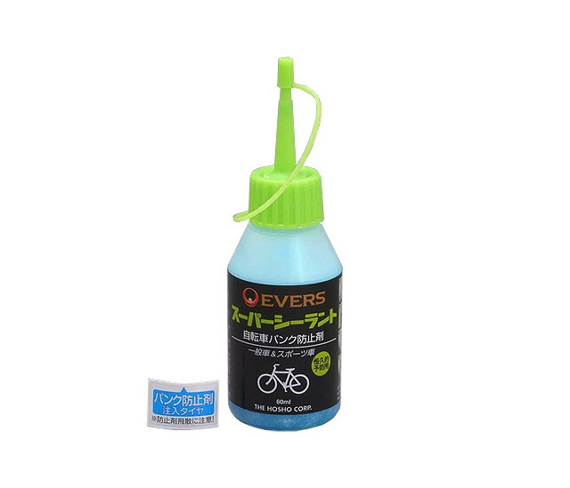 【楽天市場】EVERS エバース SC-60B スーパーシーラント：bicycle＆life スイッチ楽天市場店