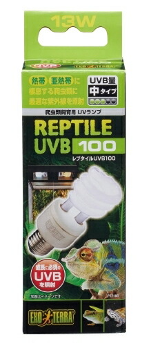 【楽天市場】 【エキゾテラ】レプタイルUVB100 13w EXOTERRA 【照明 紫外線 日光浴 GEX ジェックス】：PALMY EXPRESS