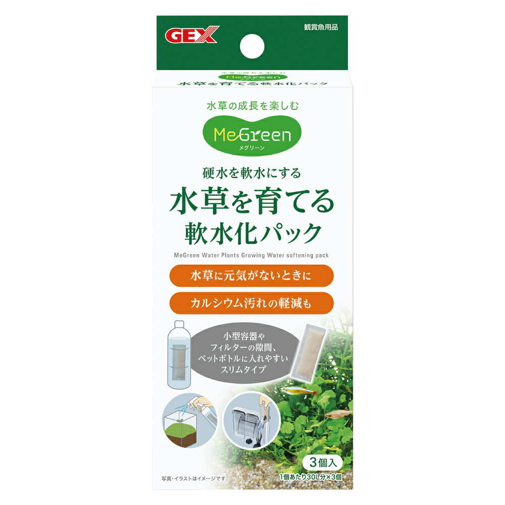 【楽天市場】 【GEX】MeGreen 水草を育てる 軟水化パック 3個入【ジェックス】：PALMY EXPRESS