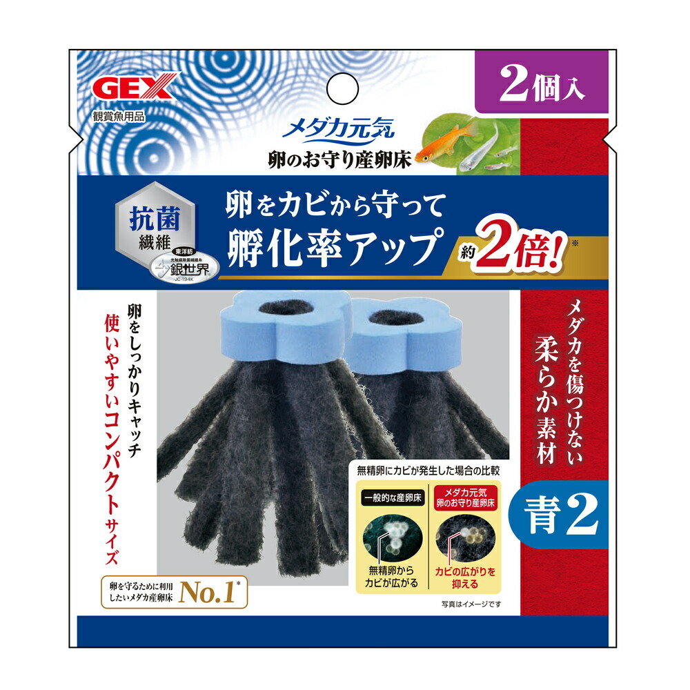 【楽天市場】 【ジェックス】メダカ元気 卵のお守り産卵床 青 2個入【GEX】：PALMY EXPRESS