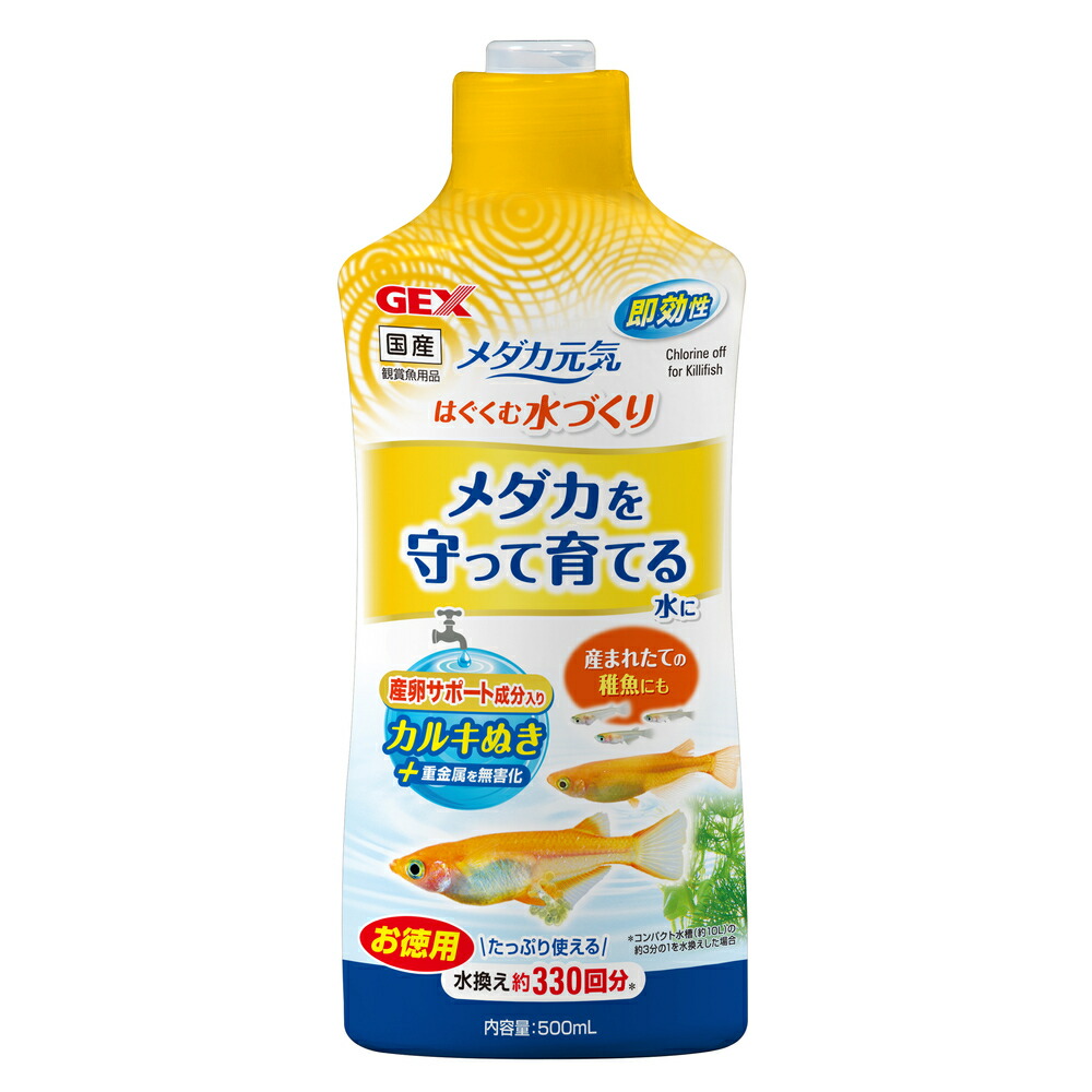 【楽天市場】 【GEX】メダカ元気 はぐくむ水づくり 500mL【ジェックス カルキ抜き】：PALMY EXPRESS