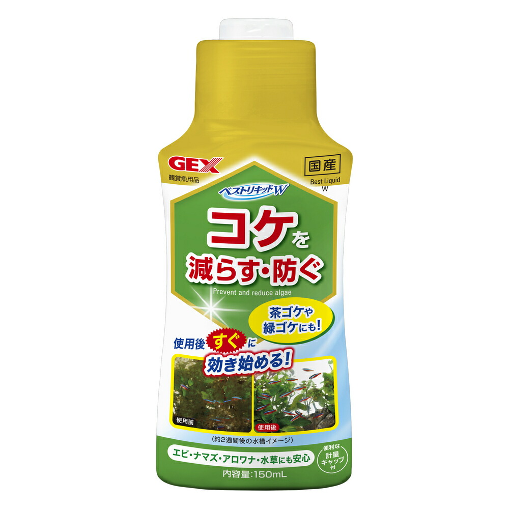 【楽天市場】 【GEX】ベストリキッドW 150mL【ジェックス カルキ抜き コケ 抑制】：PALMY EXPRESS